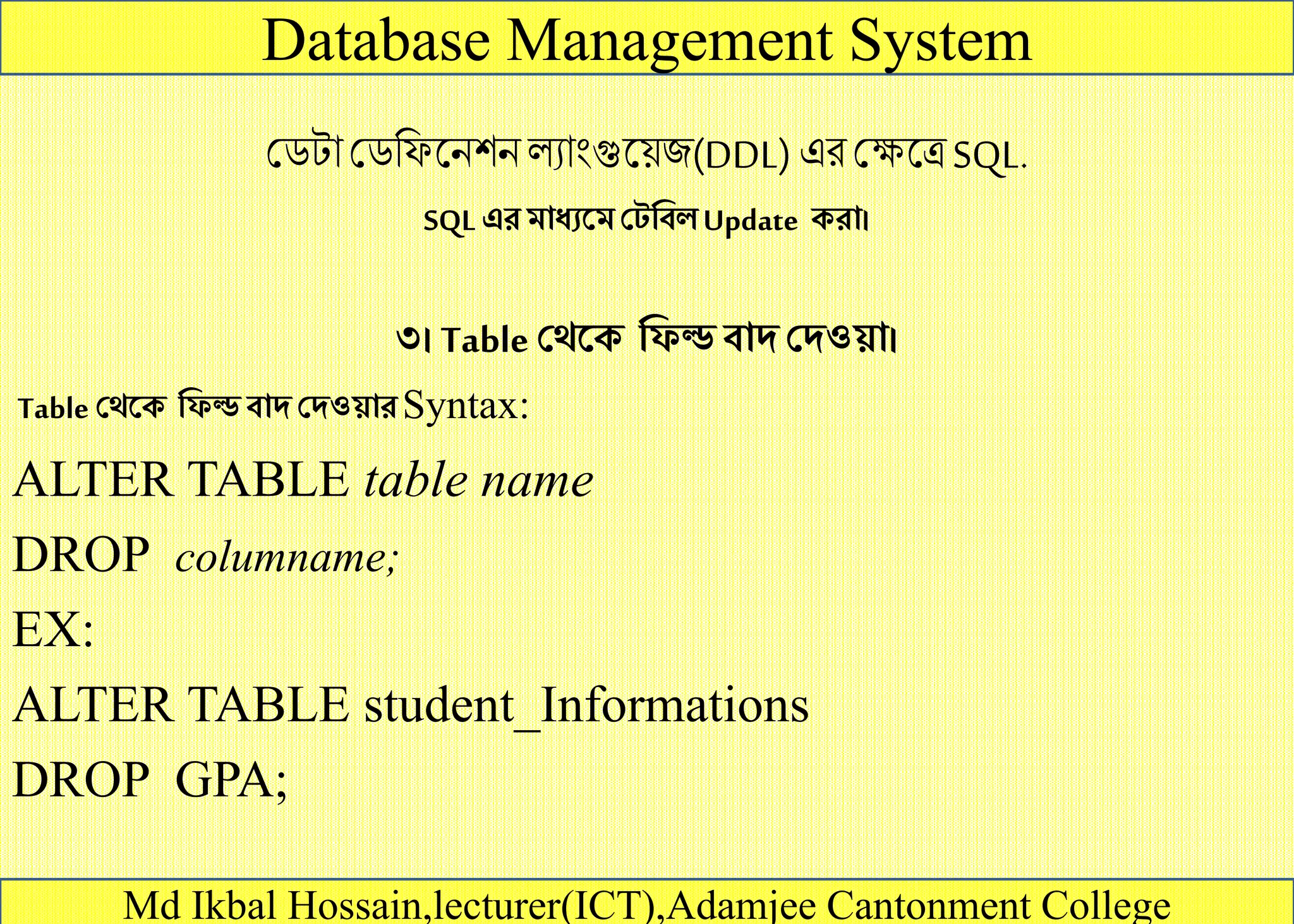 HSC ICT: DATABASE MANAGEMENT SYSTEM( bangla Version) | PPTX