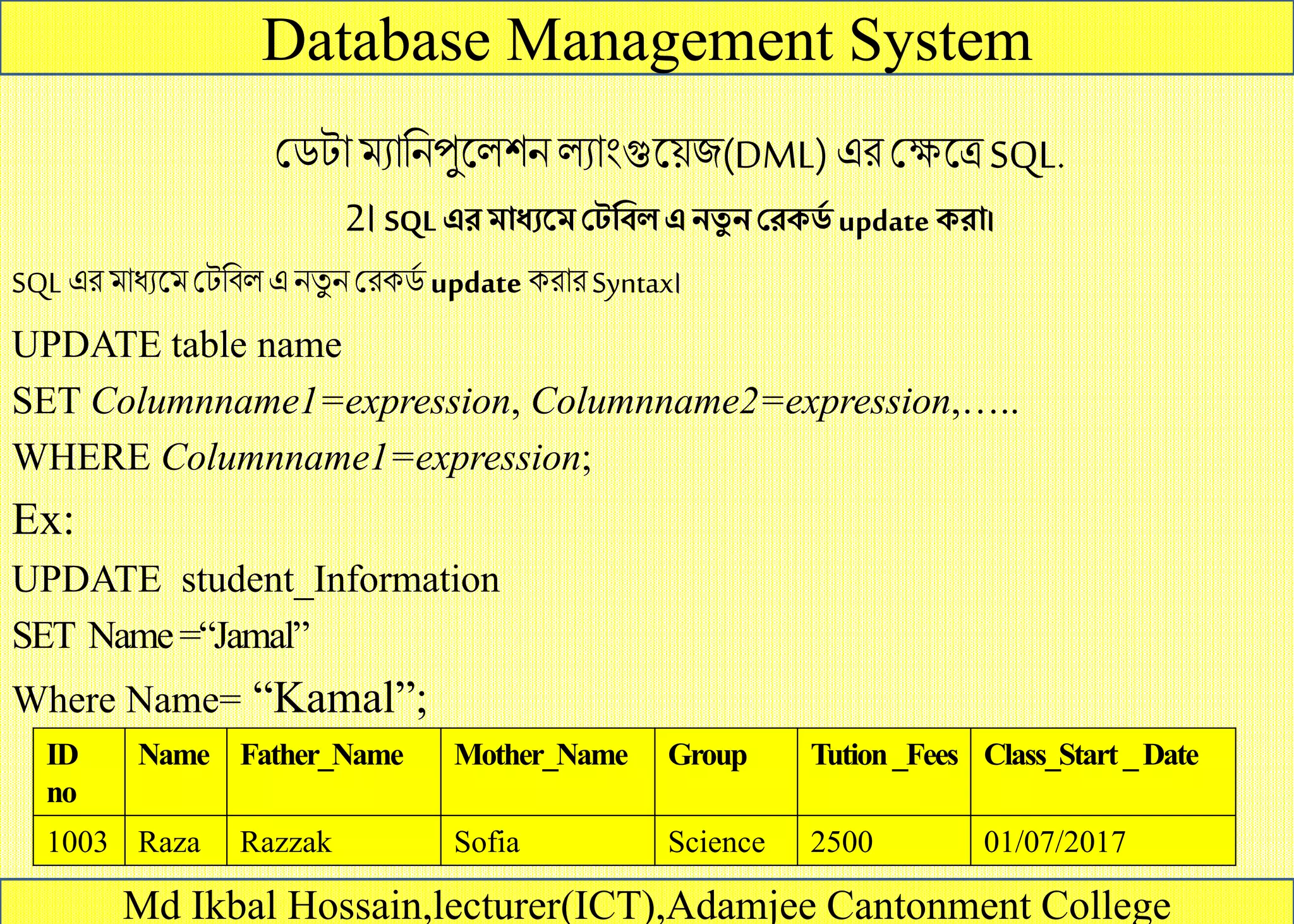 HSC ICT: DATABASE MANAGEMENT SYSTEM( bangla Version) | PPTX