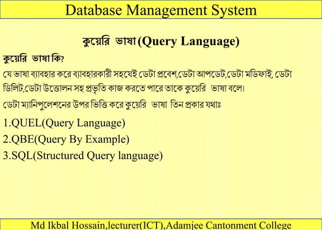 HSC ICT: DATABASE MANAGEMENT SYSTEM( bangla Version) | PPTX