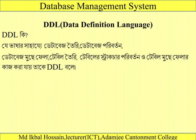 HSC ICT: DATABASE MANAGEMENT SYSTEM( bangla Version) | PPT