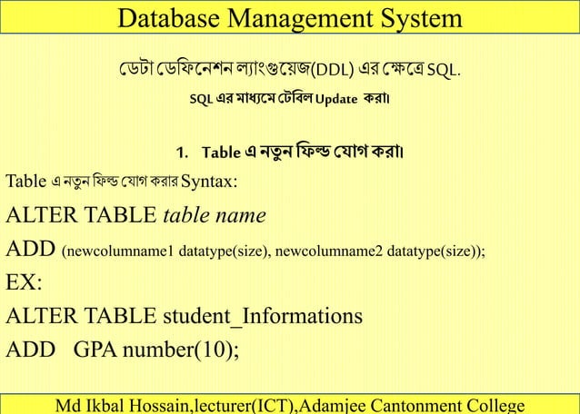 HSC ICT: DATABASE MANAGEMENT SYSTEM( bangla Version) | PPTX