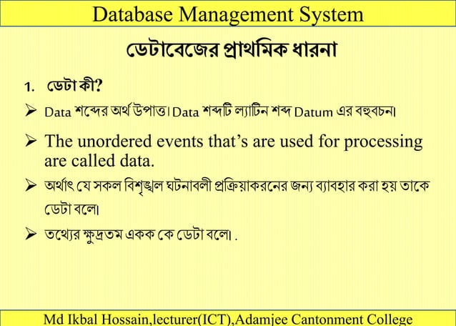 HSC ICT: DATABASE MANAGEMENT SYSTEM( bangla Version) | PPTX
