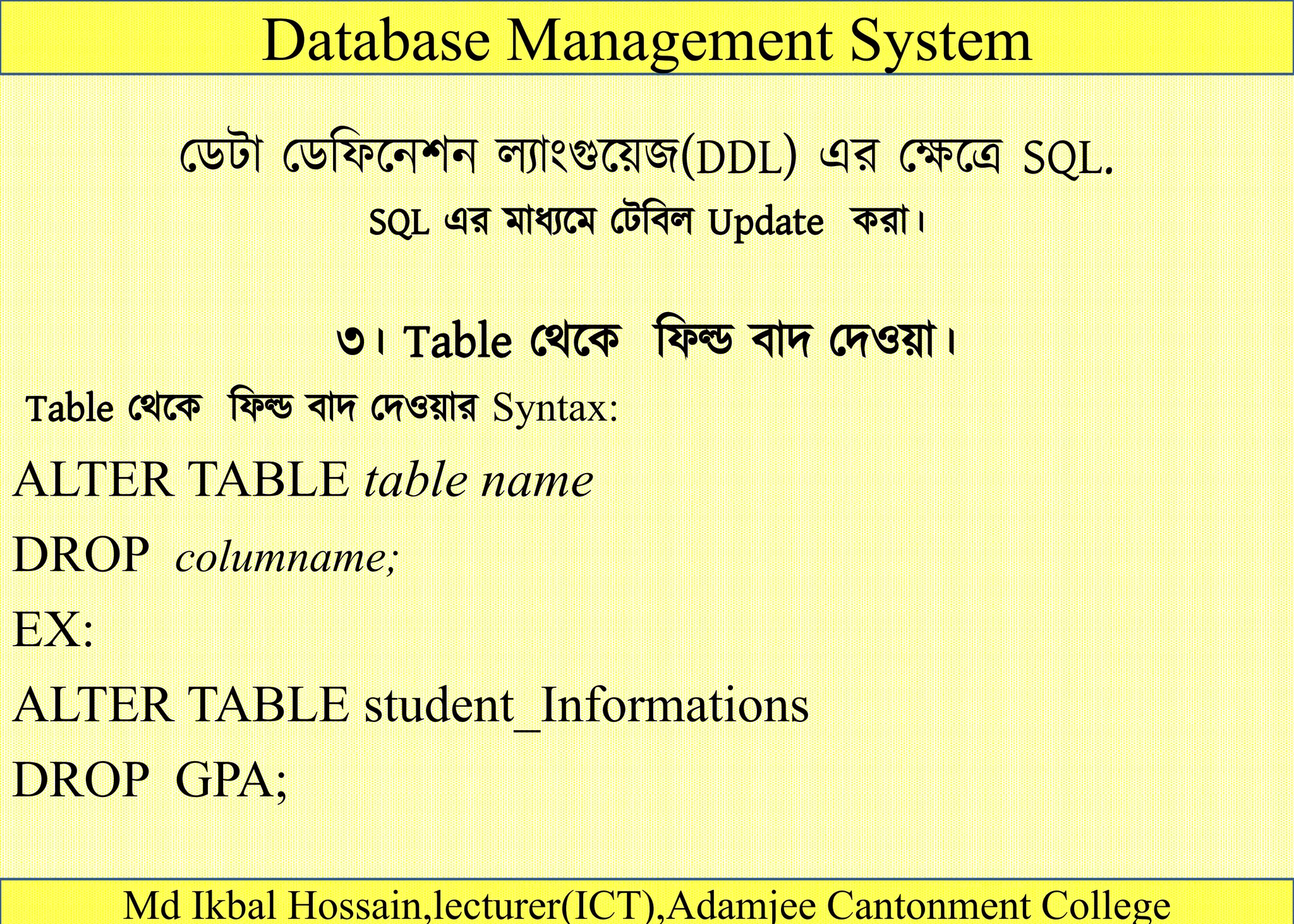 HSC ICT: DATABASE MANAGEMENT SYSTEM( bangla Version) | PDF