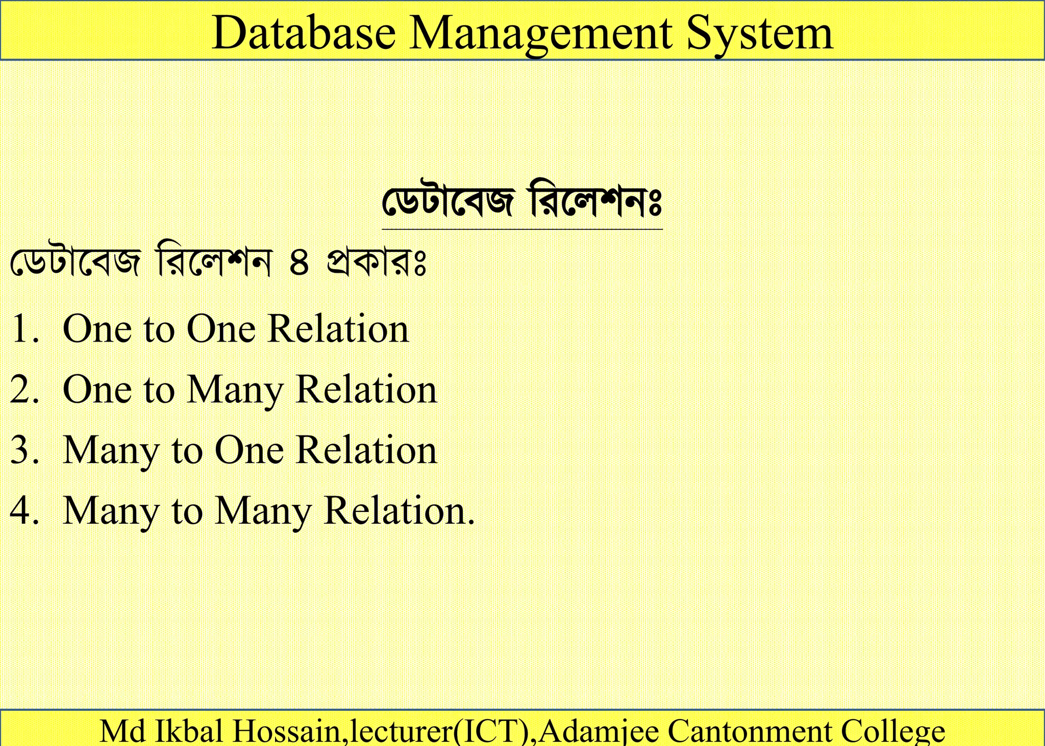 HSC ICT: DATABASE MANAGEMENT SYSTEM( bangla Version) | PDF