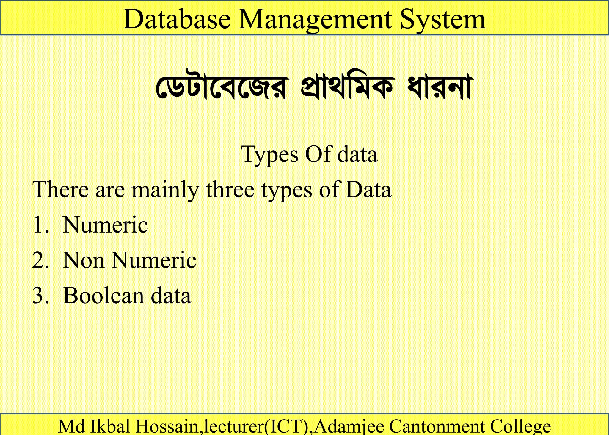HSC ICT: DATABASE MANAGEMENT SYSTEM( bangla Version) | PDF