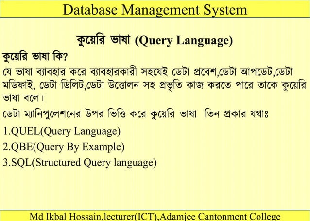 HSC ICT: DATABASE MANAGEMENT SYSTEM( bangla Version) | PDF