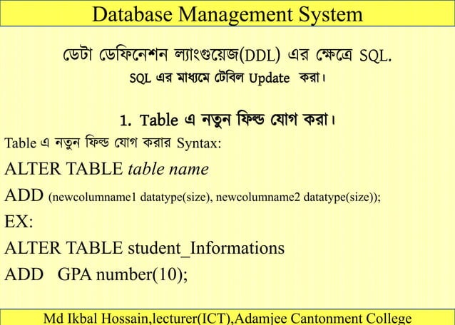 HSC ICT: DATABASE MANAGEMENT SYSTEM( bangla Version) | PDF