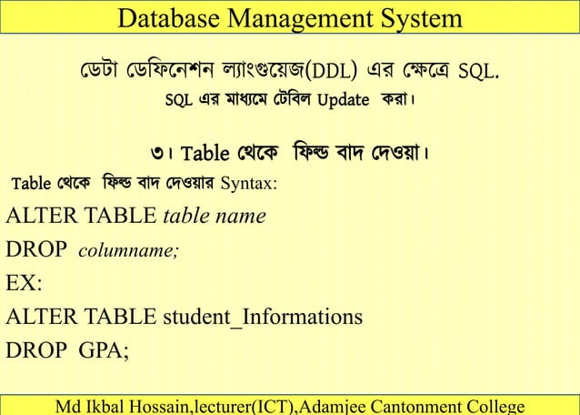 HSC ICT: DATABASE MANAGEMENT SYSTEM( bangla Version) | PDF