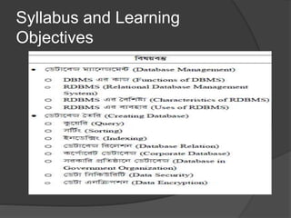 Database management system | PPT