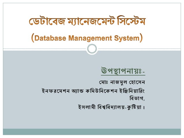 Database overview in bangla | PPTX