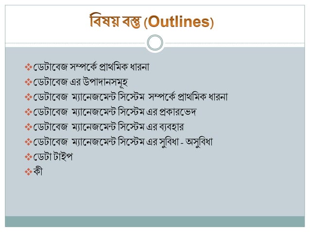 Database Overview In Bangla Ppt