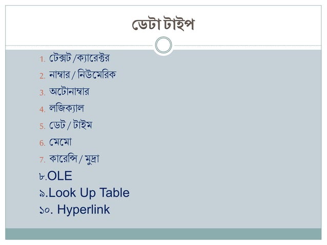 Database overview in bangla | PPTX