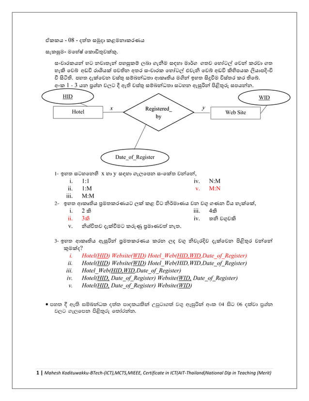 G.C.E A/L ICT- Database Management | PDF