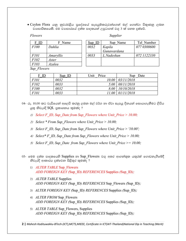 G.C.E A/L ICT- Database Management | PDF
