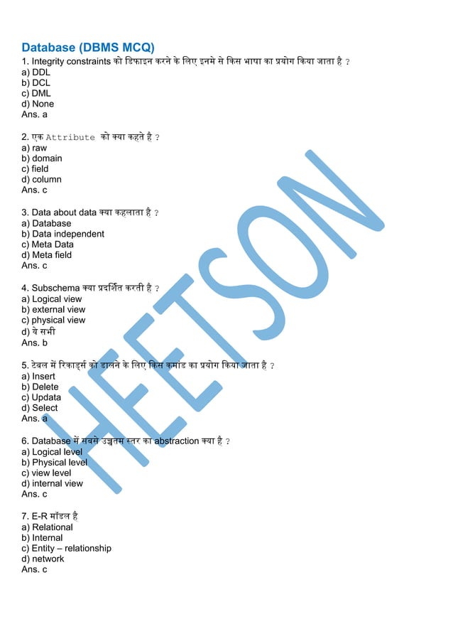 DBMS MCQ Questions with Answers in Hindi | PDF