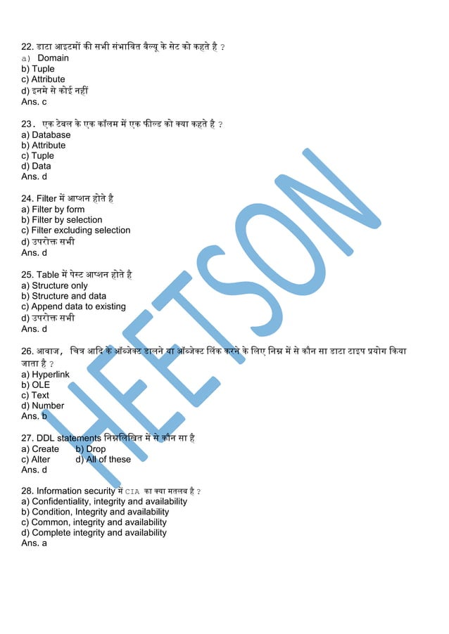 DBMS MCQ Questions with Answers in Hindi | PDF