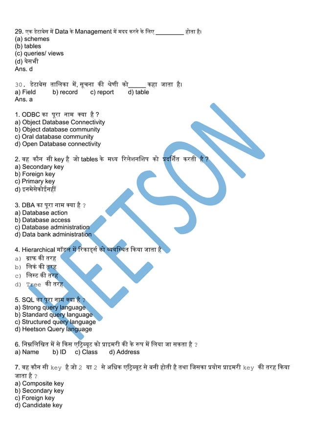 DBMS MCQ Questions with Answers in Hindi | PDF