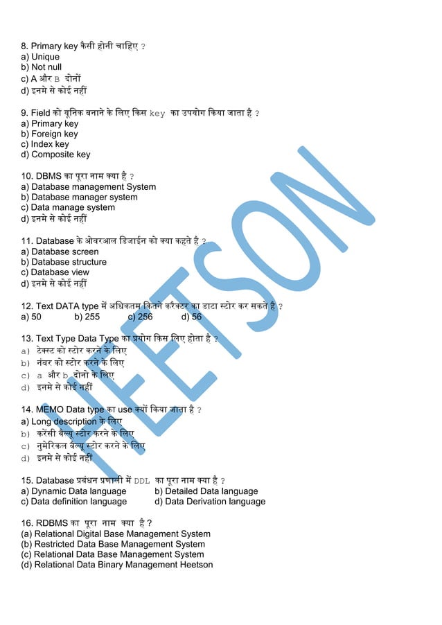 DBMS MCQ Questions with Answers in Hindi | PDF