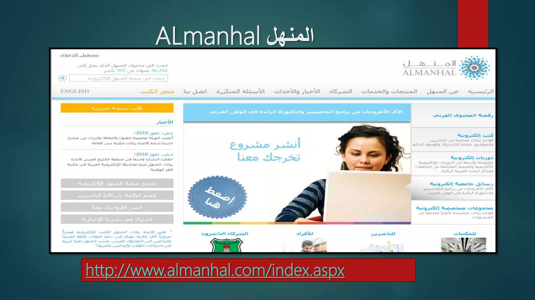 Databases (arabic) | PPSX