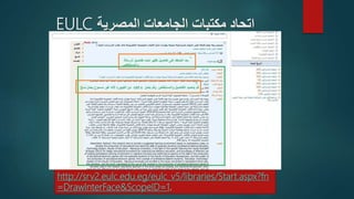 Databases (arabic) | PPSX