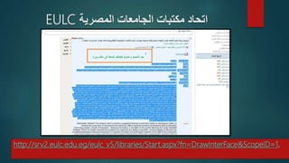 Databases (arabic) | PPSX