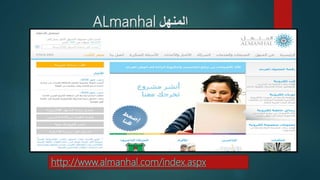 Databases (arabic) | PPSX