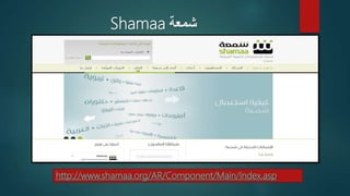 Databases (arabic) | PPSX