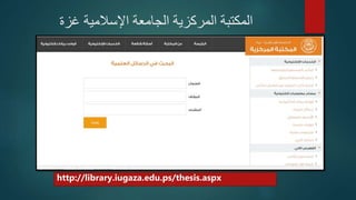 Databases (arabic) | PPSX