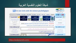 Databases (arabic) | PPSX
