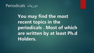 Databases (arabic) | PPSX