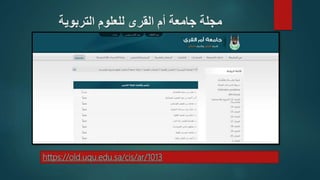 Databases (arabic) | PPSX