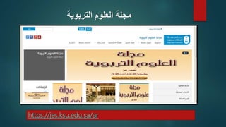 Databases (arabic) | PPSX