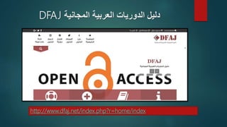 Databases (arabic) | PPSX