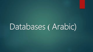 Databases (arabic) | PPSX