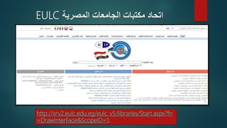 Databases (arabic) | PPSX