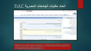 Databases (arabic) | PPSX