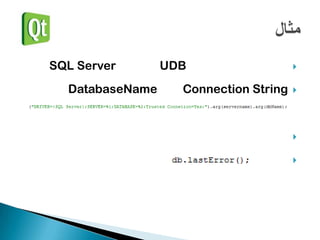 Databases in Qt | PPTX
