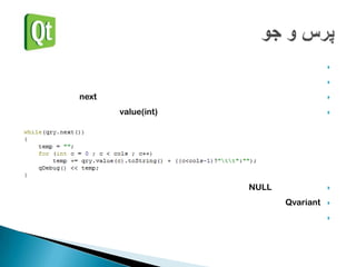 Databases in Qt | PPTX