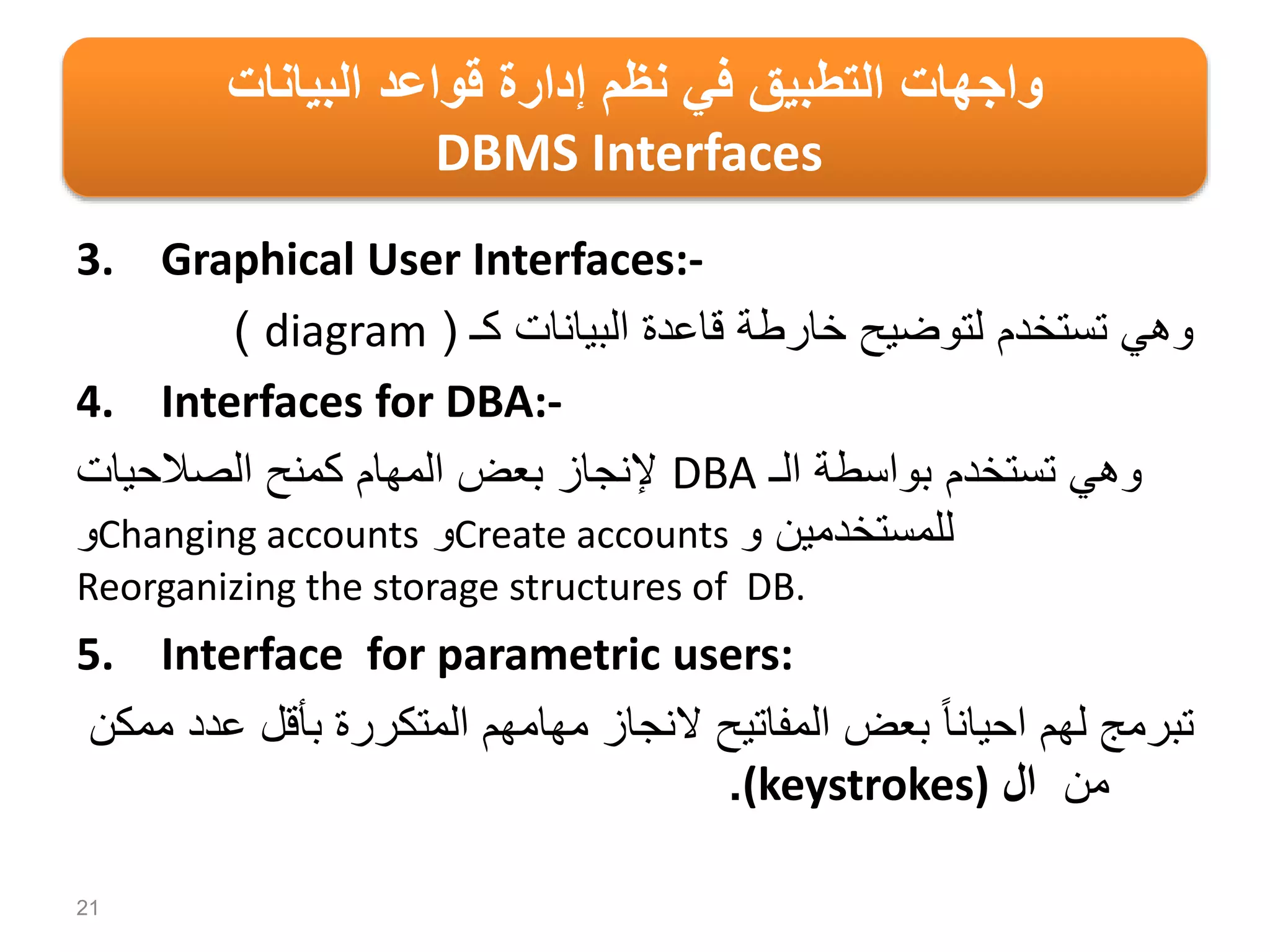 Database system concepts and architecture | PPTX