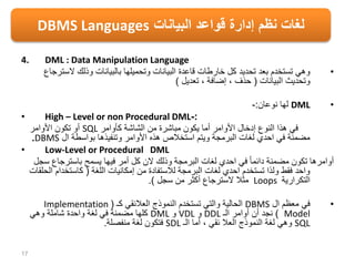 Database system concepts and architecture | PPTX