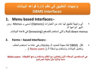 Database system concepts and architecture | PPTX