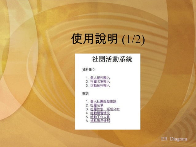 Database system design | PPT | Databases | Computer Software and ...