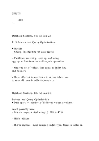 Database Systems Design, Implementation, and Management | DOCX