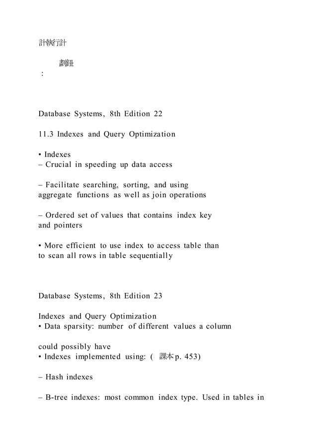 Database Systems Design Implementation And Management Docx Databases Computer Software