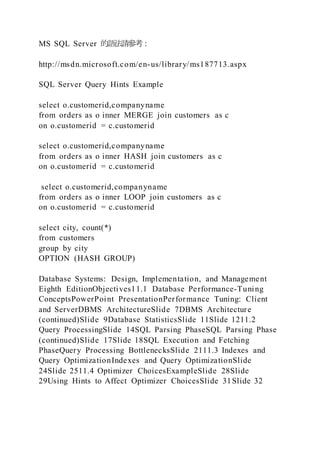 Database Systems Design, Implementation, and Management | DOCX