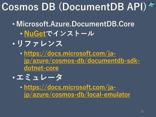 Database tools for .NET Core | PPT
