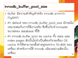 Database Tuning for e-Learning | PDF