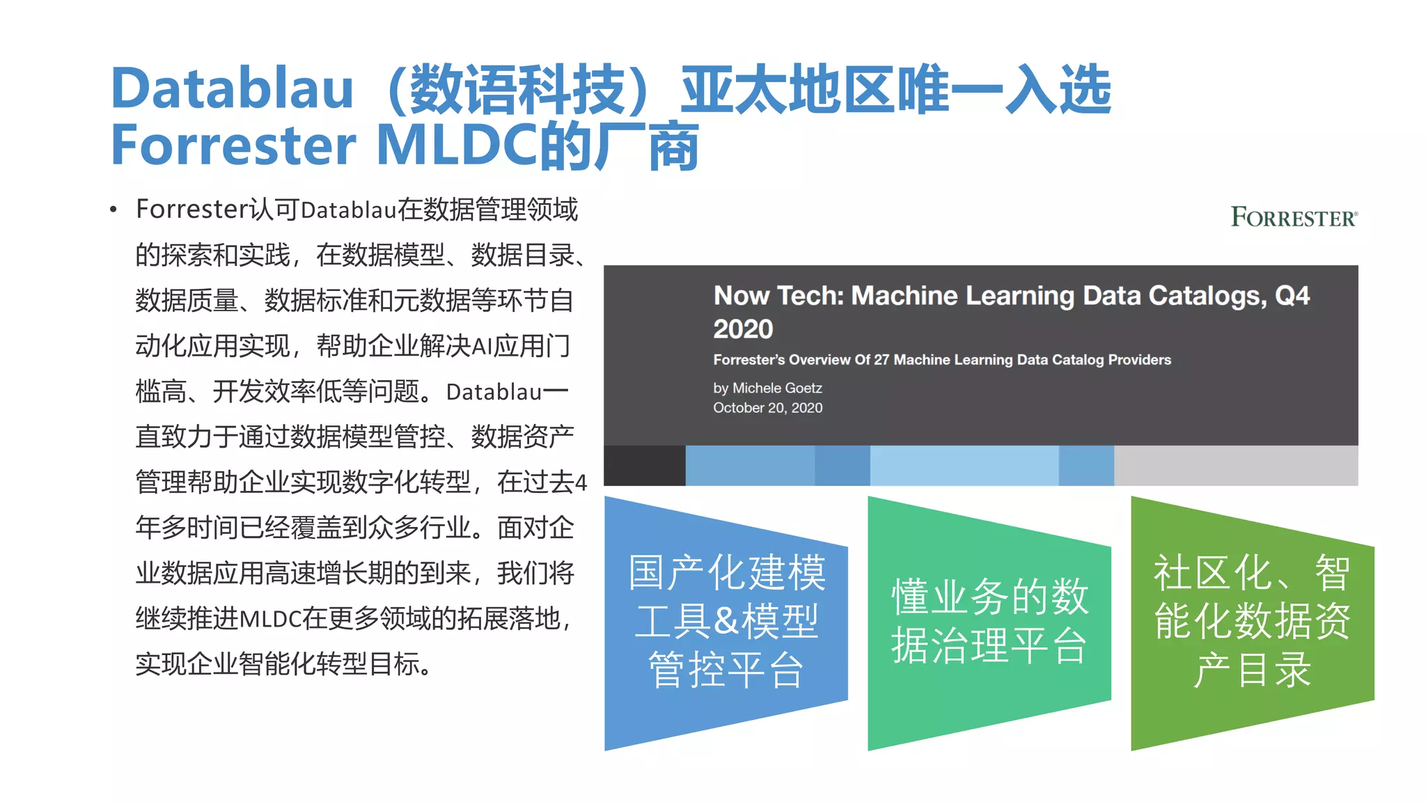 Datablau Overall.pdf | Free Download