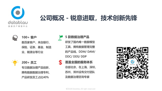 Datablau Overall.pdf | Free Download