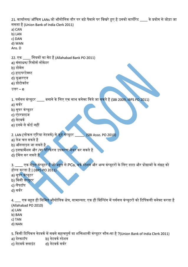 Data Communication MCQ in Hindi (Computer Networking) | PDF